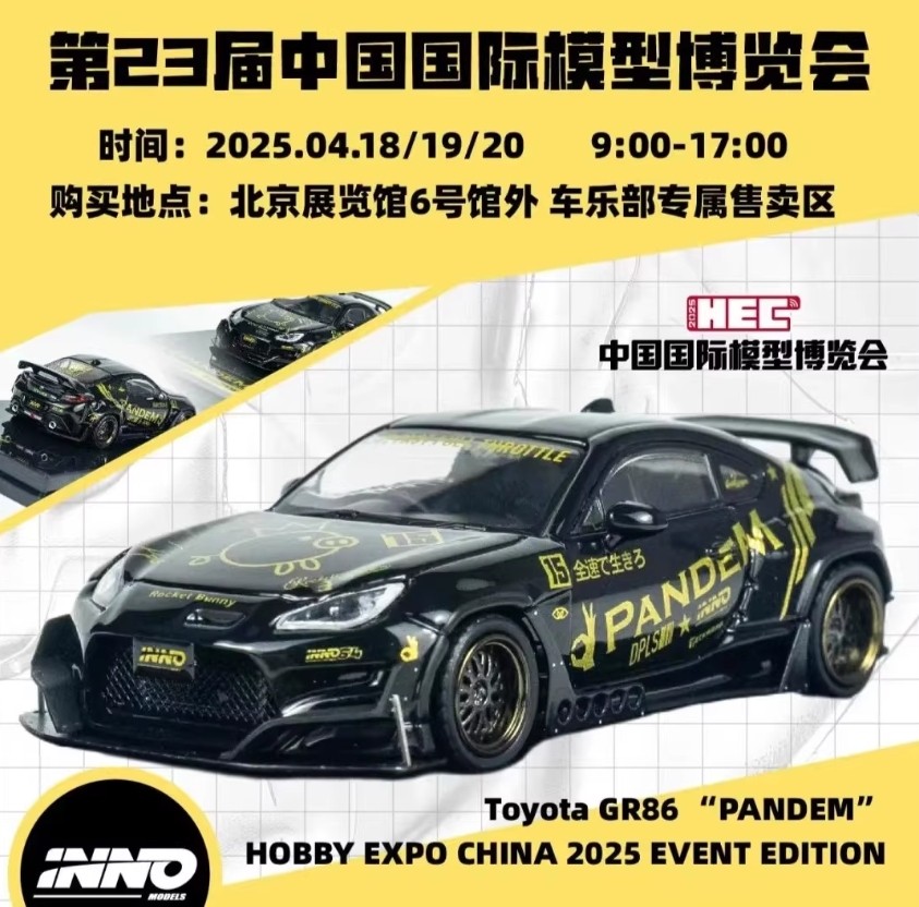 INNO 1/64 Toyota GR86 'PANDEM' HOBBY EXPO CHINA HEC 2025 EVENT EDITION ...
