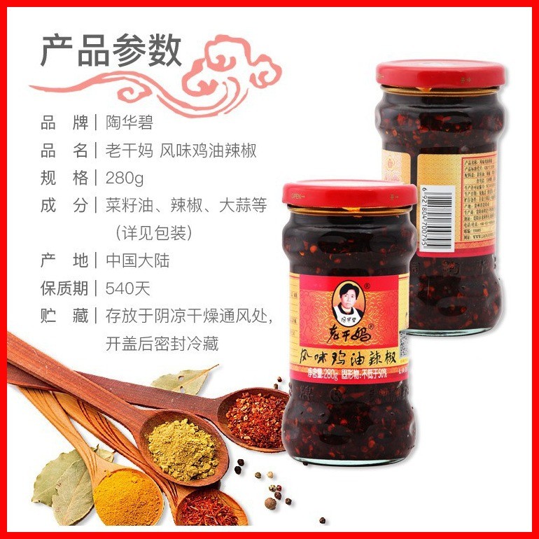 Lao Gan Ma Shredded Spicy Chicken Chili Oil Sauce 280g | Shopee Philippines