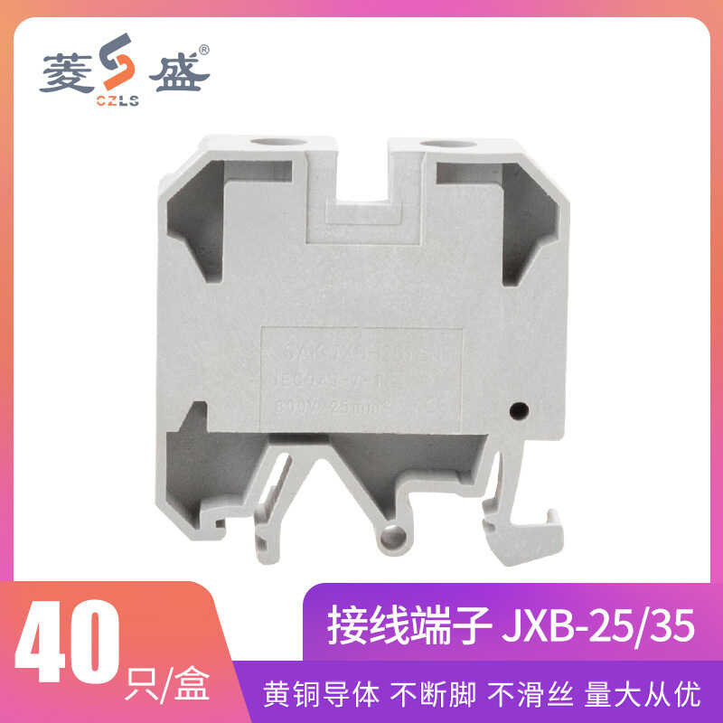 SAK series terminal block JXB-25/35 gray terminal rail type flame-retardant wiring terminal ...