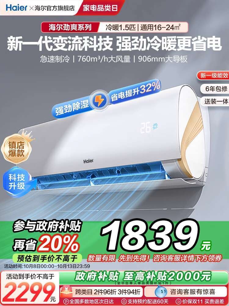 [Subsidyo ng gobyerno] Hair air conditioner 1 horsepower, first-class ...