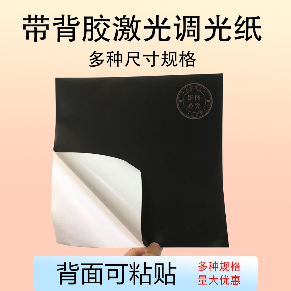 Black white photo paper na may adhesive backing, marking, calibration ...