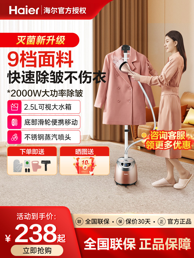 Haier Steam Hanging Household Small Handheld Machine Clothes Ironing ...
