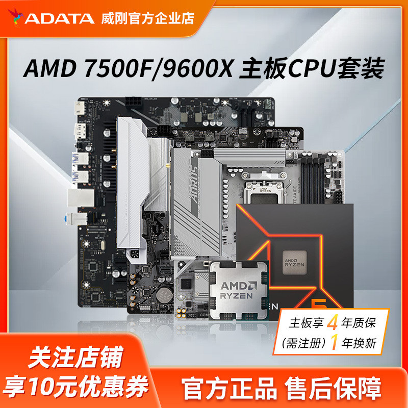 AMD Ryzen R5/R7 7500F/9600X/9700X paired with Gigabyte B650M desktop ...