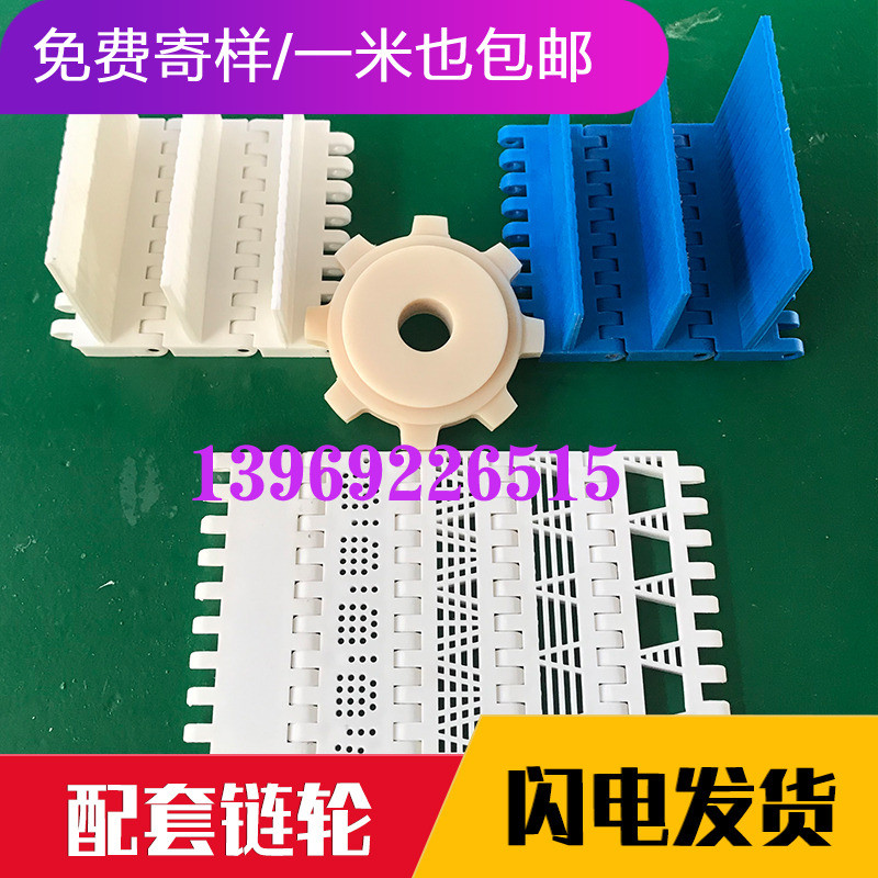 Plastic Chain Plate 50.8 Pitch Food Grade Module OPB Conveyor Mesh ...