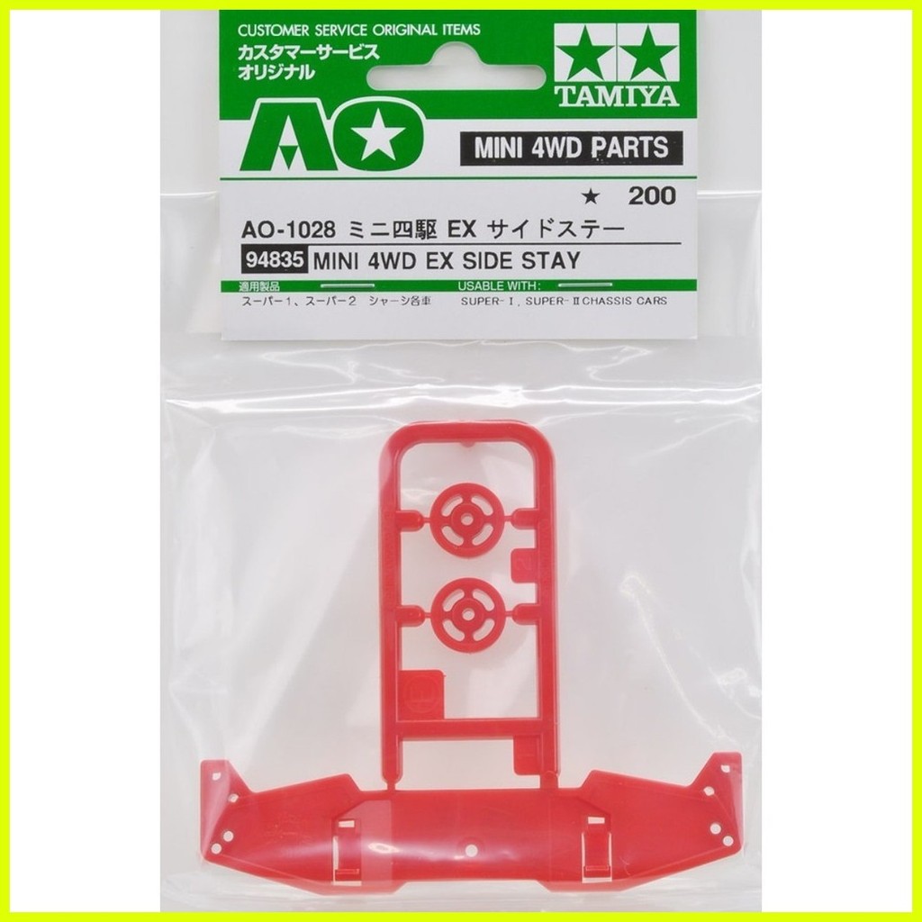 Tamiya Mini 94835 4wd Ex Dide Stay ( Super 2 side wing) | Shopee ...