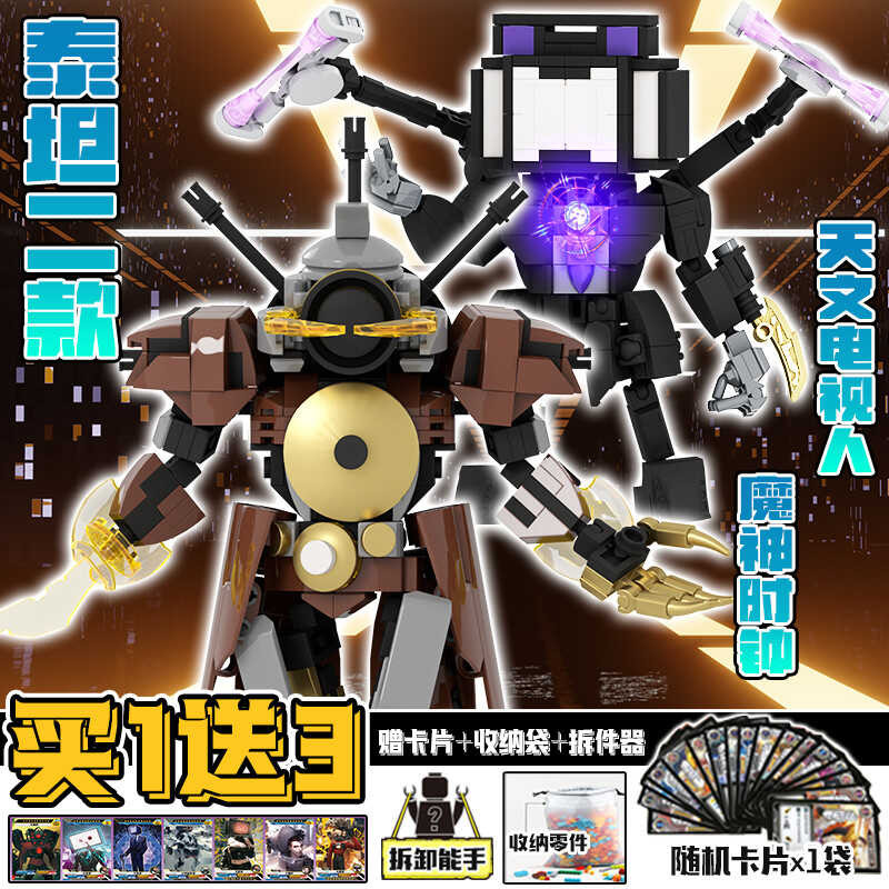 Boy Gift: Magic God Clock Titan TV Man Toilet Man And Monitor Man ...