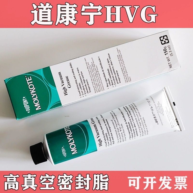 DOW American Dow Corning HVG high vacuum silicone 976V semiconductor ...