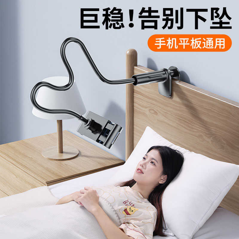 Mobile phone stand, lazy tablet support stand, bedside phone stand ...