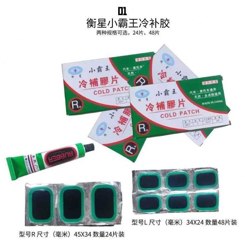 Bicycle kit, tire film, tool, electric motorcycle, mountain bike, inner ...
