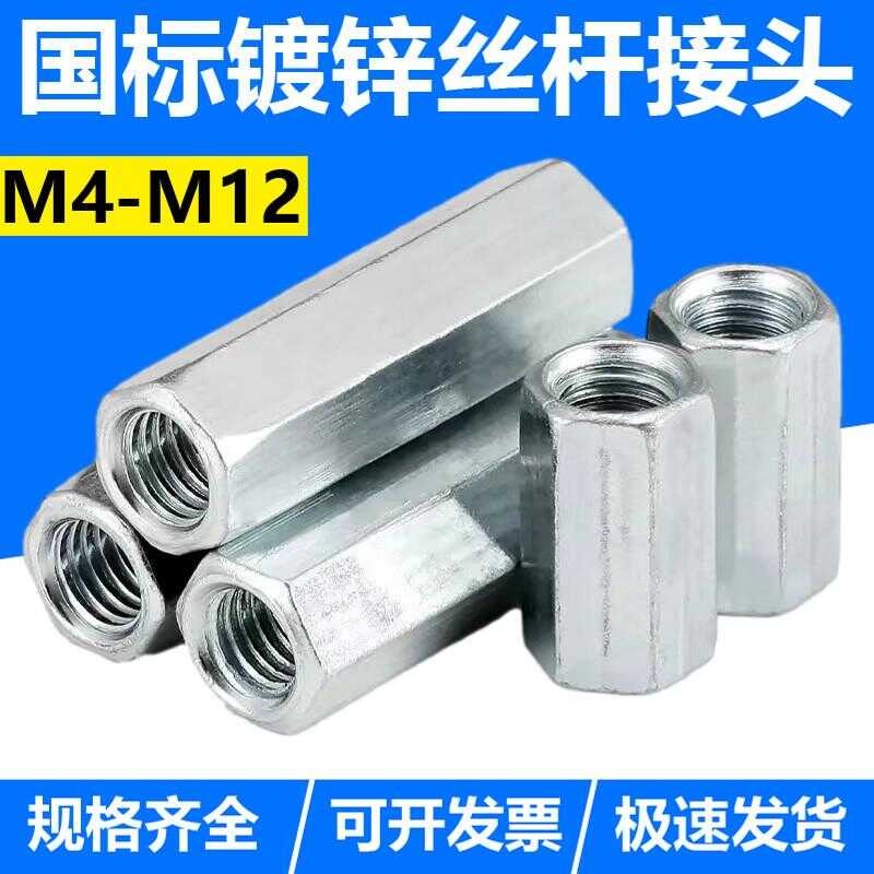 rod joint, Screw threaded joint, threaded joint, threaded joint ...