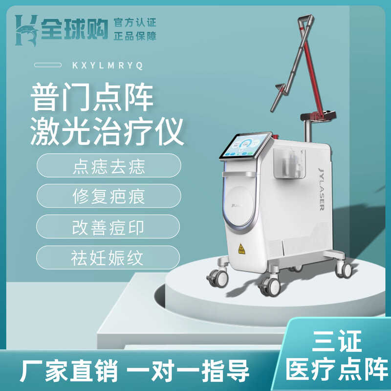 Pumen dot matrix scar repair instrument for removing stretch marks ...