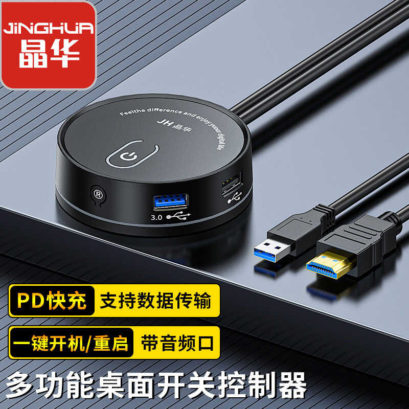 USB 3.0 desktop switch, home internet cafe, computer case, external ...