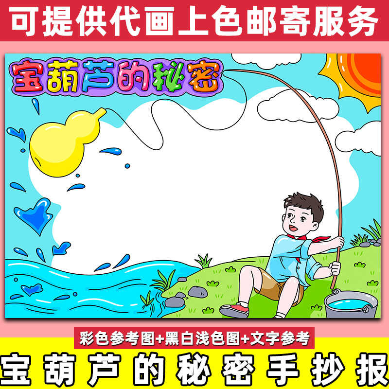 Secret Handwritten Report Template of Baohulu: Black and White Lines ...