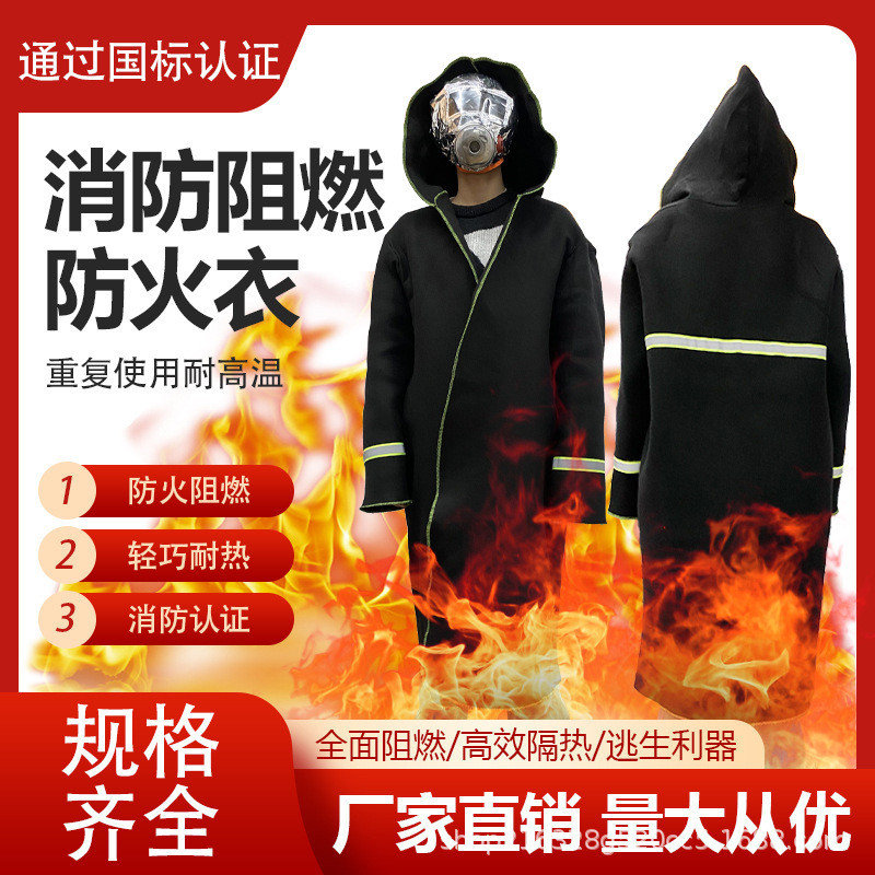Firefighting Household Fire Cloak Flame Retardant Heat Insulation Fire ...