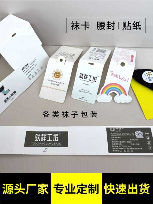 Sock tags, trade mark labels, high-end card heads, sock cards ...