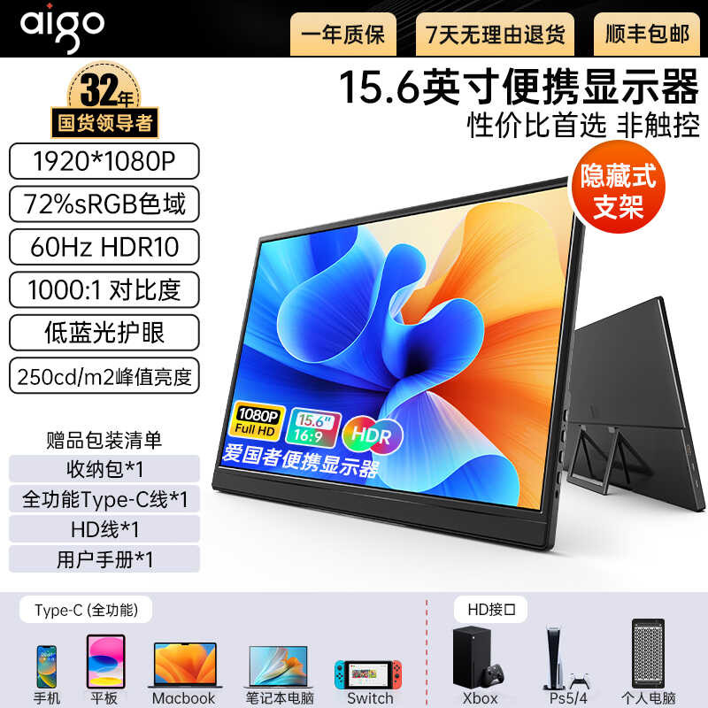 AIGO PUBG Office Mobile Game, Esports Portable Monitor, Laptop Extended ...