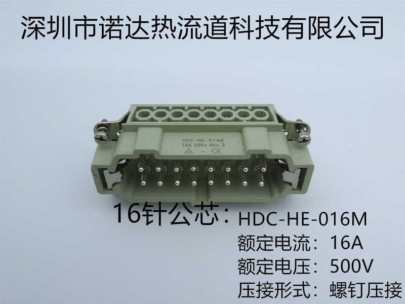 Hot runner temperature control box rectangular heavy-duty connector HE ...