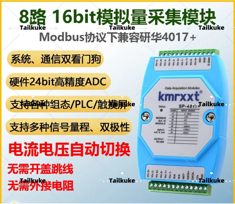 Analog acquisition module modbus4-20ma to RS485 8-channel AI input 0 ...