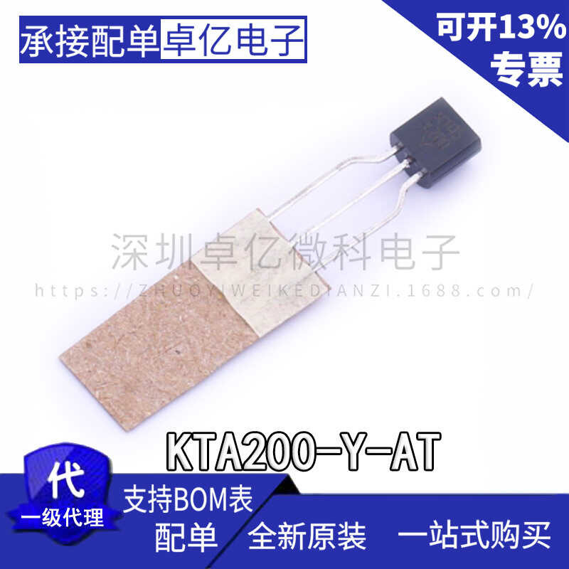 Original transistor KTA200-Y-AT/P A200 direct insertion TO-92 6V0.4A ...
