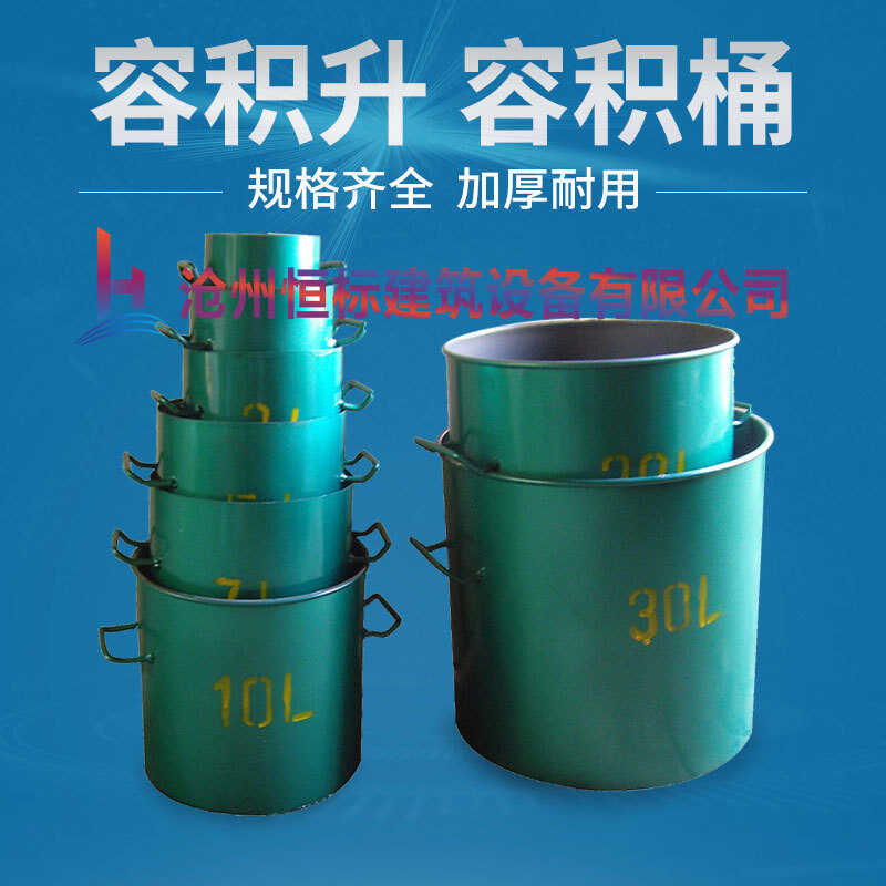 Volumetric capacity bucket 1-30 liters concrete apparent density tester ...