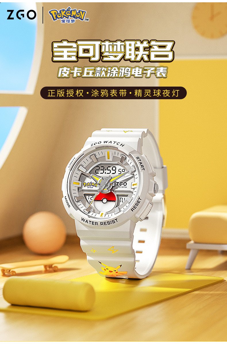 ZGO Pokémon Pikachu boys' children's watch for students in junior high ...