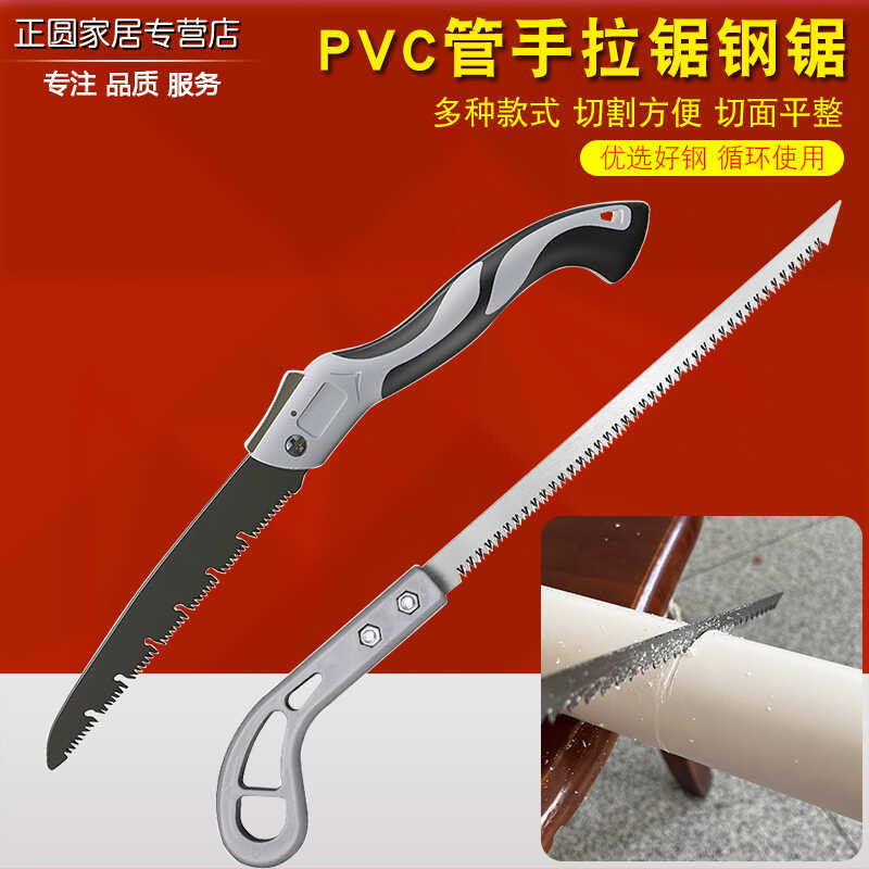 Seen a reciprocating pruning fine tooth hand plastic pipe PVC saw blade ...