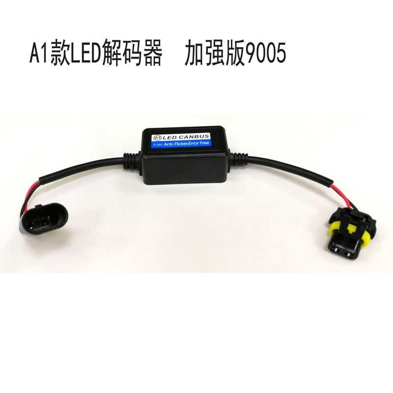 Automotive LED headlight decoder EMC filter LED headlight anti ...