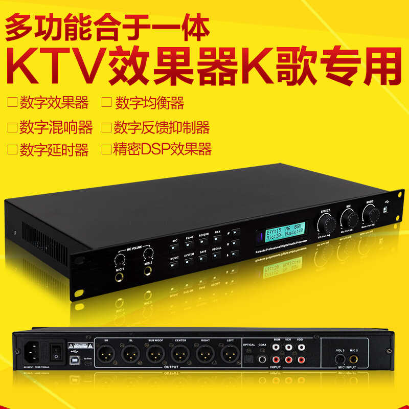 Front stage effects device, home microphone, karaoke anti whistling ...