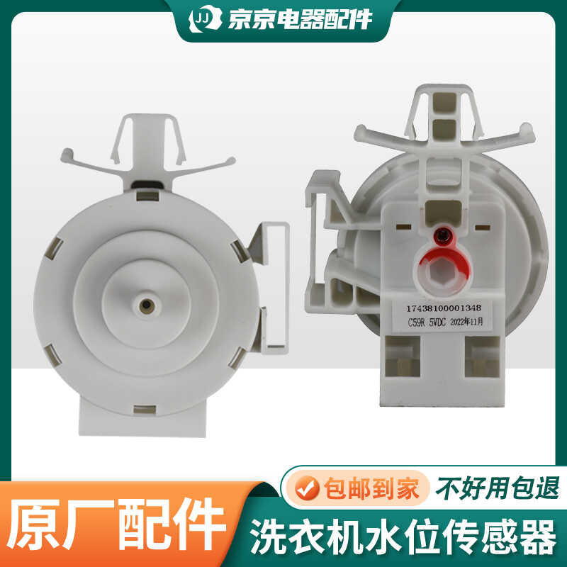 Accessories For Midea Little Swan Washing Machine Water Level Sensor ...