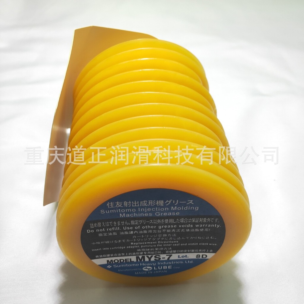 Japanese lube MYS-7 Sumitomo Electric Injection Molding Machine Butter Lubricating Oil | Shopee ...