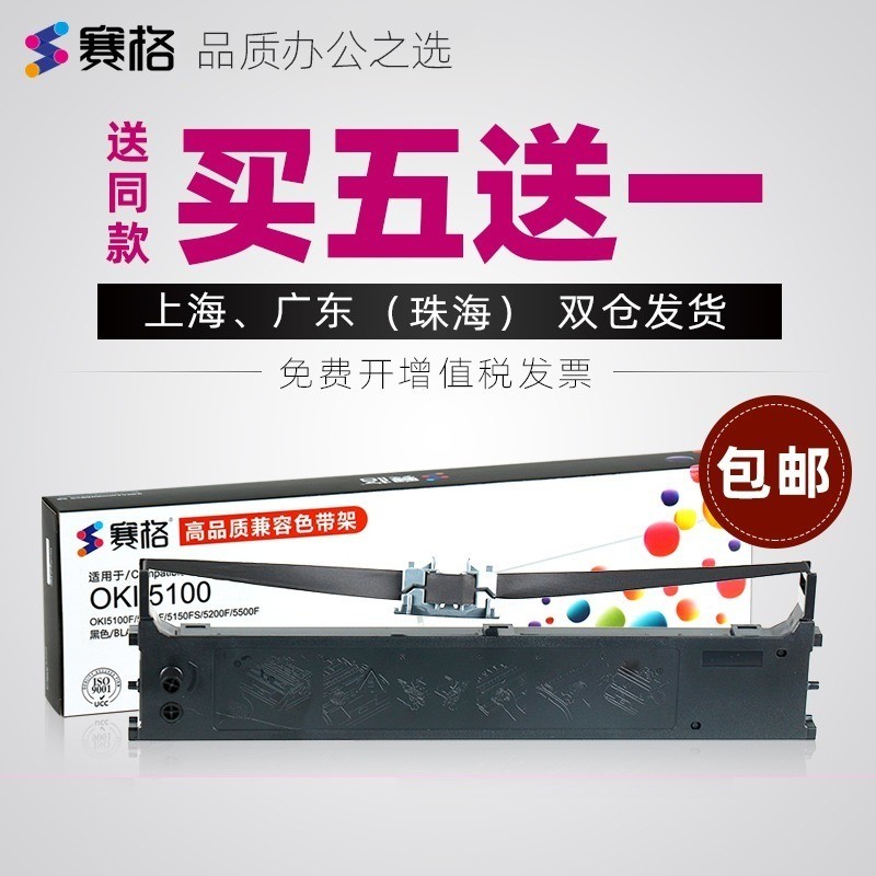 Fits for OKI5200F/+tag of OKI5100F tape 5150FS 5500F 7700F 7000F 7500F ...