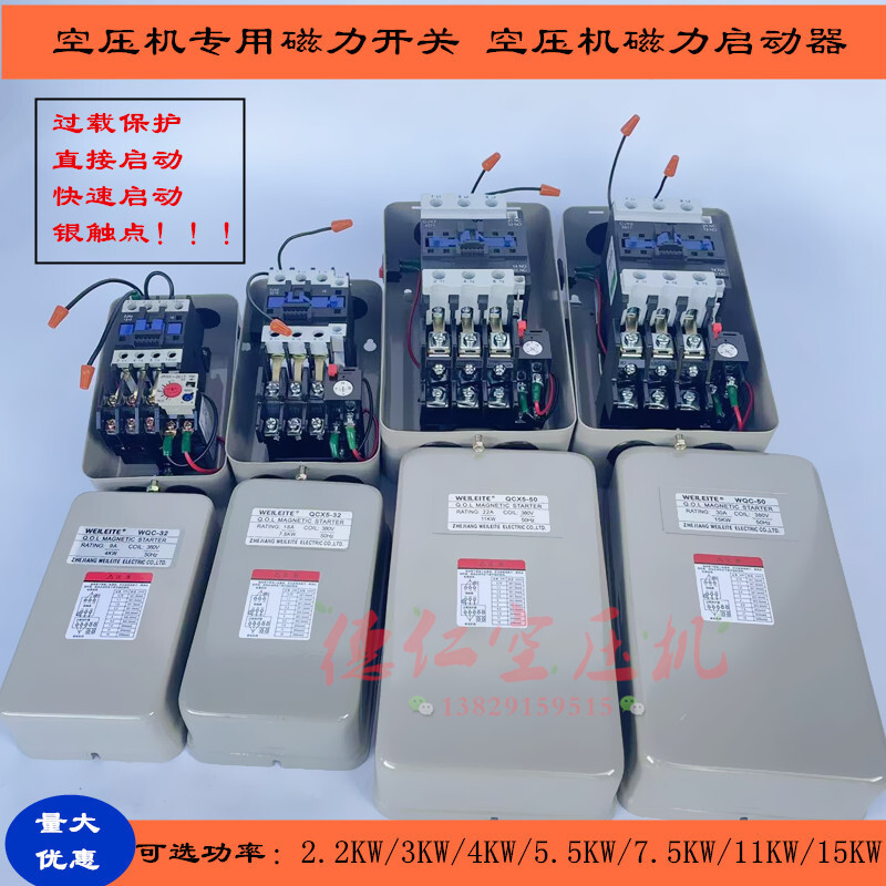 Automatic starter compressor, magnetic switch for air pump, three-phase ...