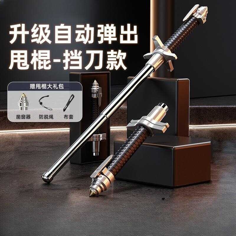 German Swinging Stick Automatic Spring Telescopic Legal Car Defense ...