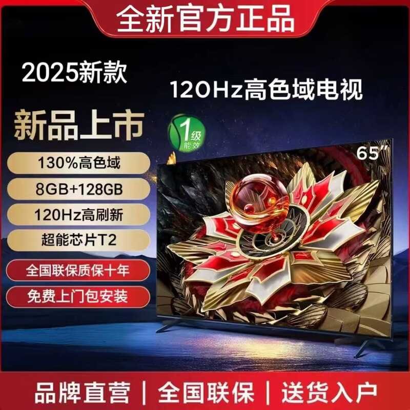 Changhong 8K Ultra HD LCD TV 46 50 55 75 85 100 120 inch Smart Network ...