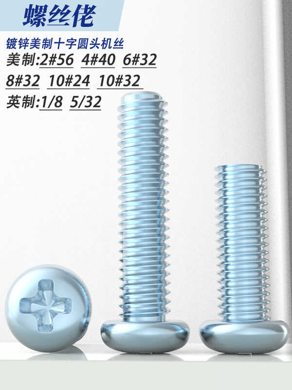 4 # -40 6 # -32 American round head screws 8 # 32 10 # 24 British cross ...