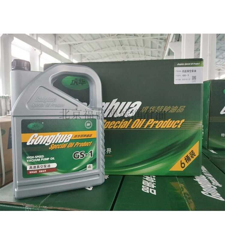 Gonghua GS-1 high-speed oil laboratory freeze dryer rotary vane vacuum ...