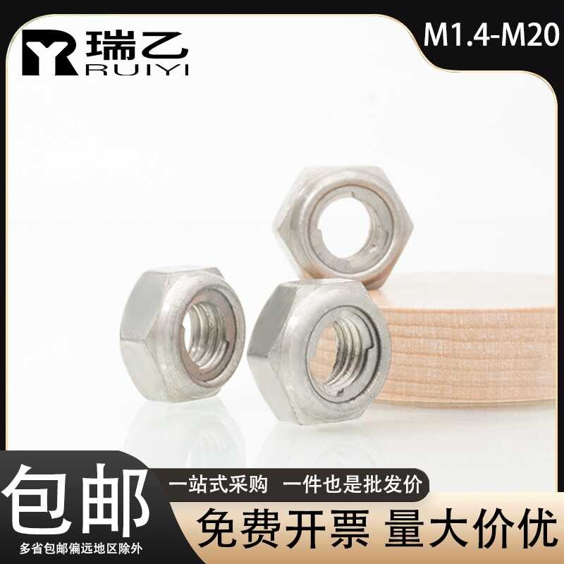 Lock nut 304 stainless steel hexagonal welding nut, impact welding ...
