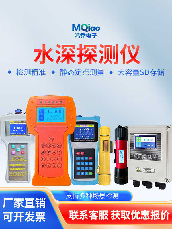 Ultrasonic Probe Handheld River Portable Flow Meter Water Depth and ...