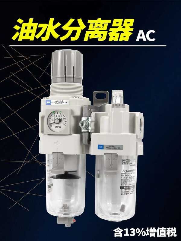 Pneumatic pressure reducing valve compressed compressor air source SMC ...