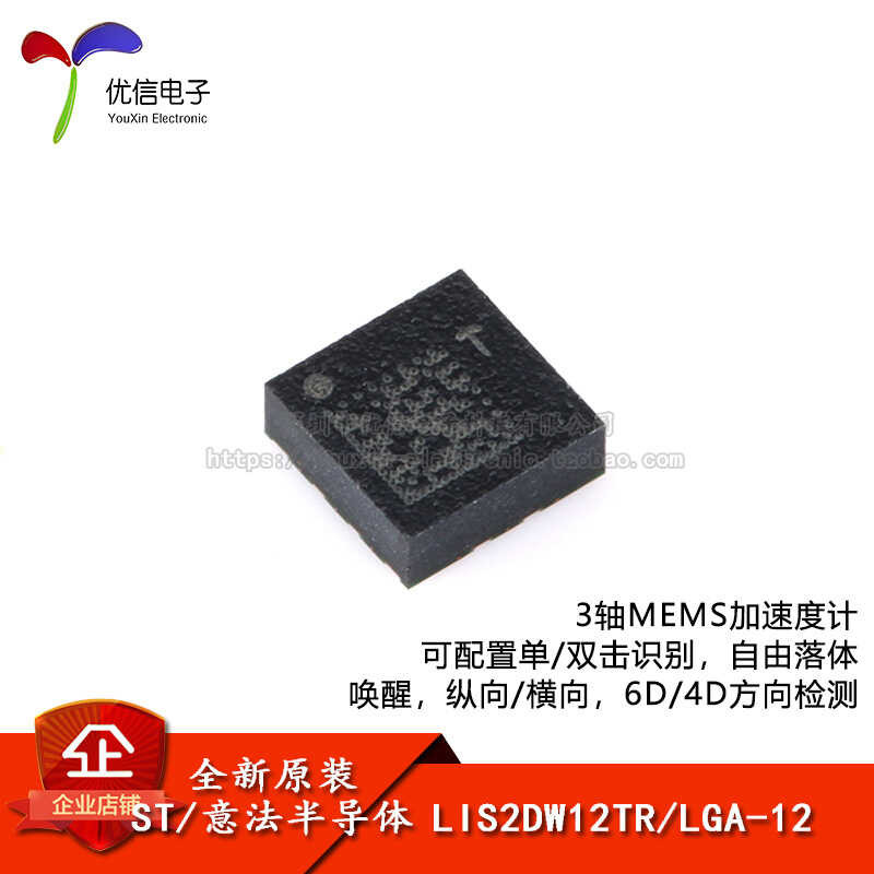 Original LIS2DW12TR LGA-12 3-axis MEMS accelerometer motion sensor chip | Shopee Philippines