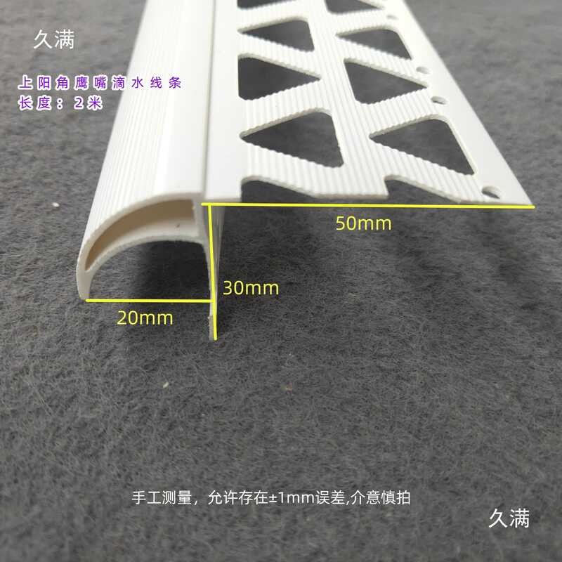 Eagle beak drip strip, eaves and corners drip line, hanging drip line ...