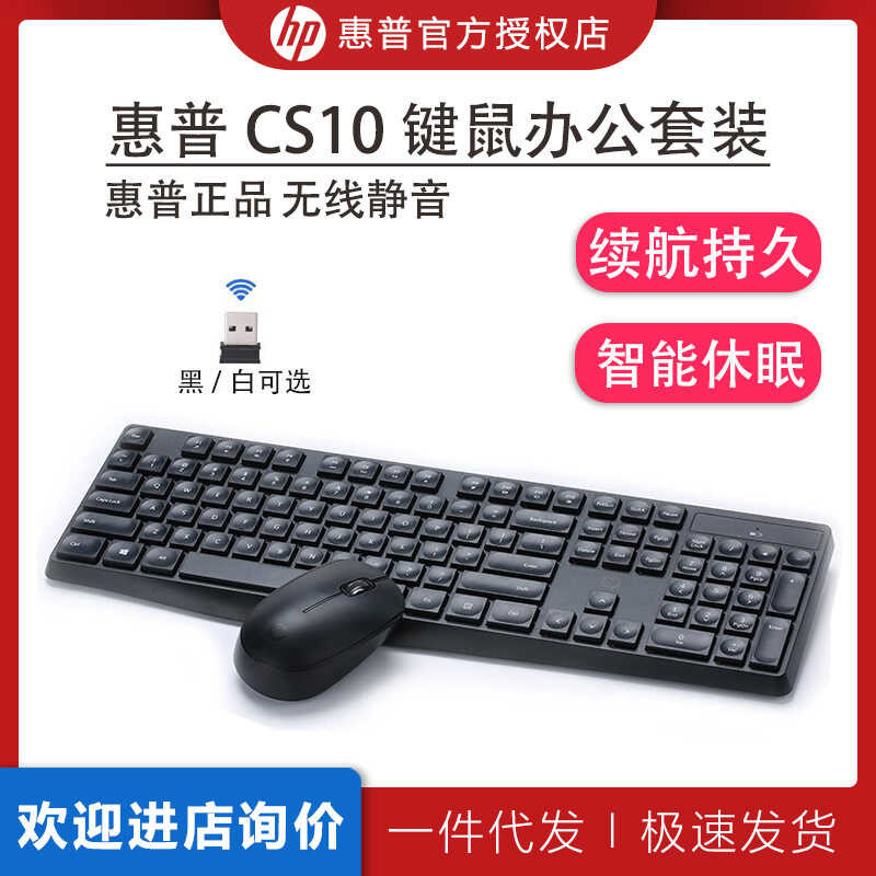 86 HP Wireless Cs10 And Mouse Set Laptop Desktop Computer Universal ...