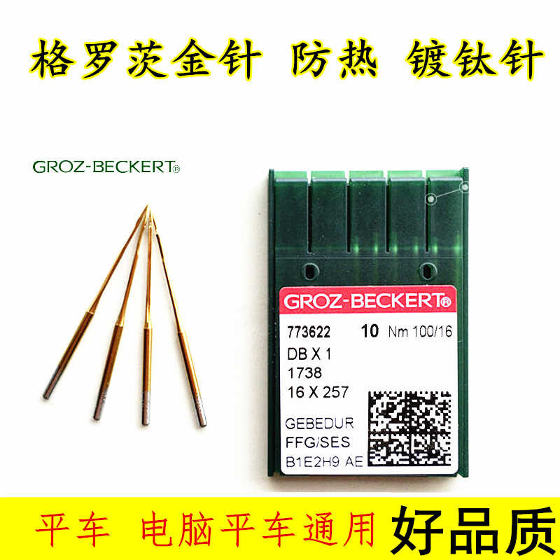 German Groz machine needle DB × 1 heat-resistant titanium plated needle ...