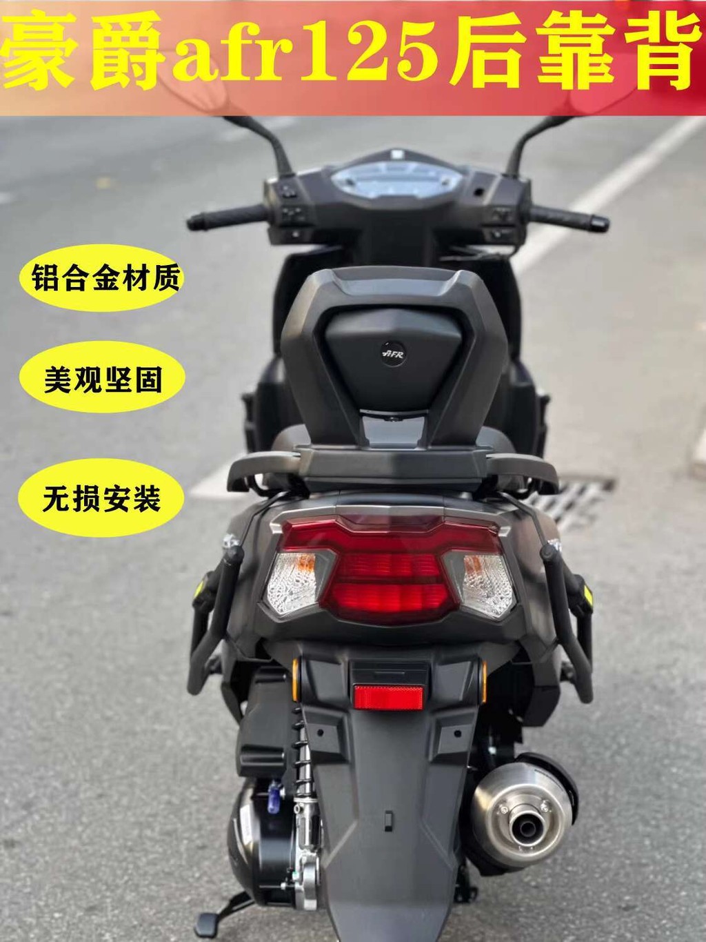 According to 2024 Haojue AFR125 modified with aluminium alloy backrest ...
