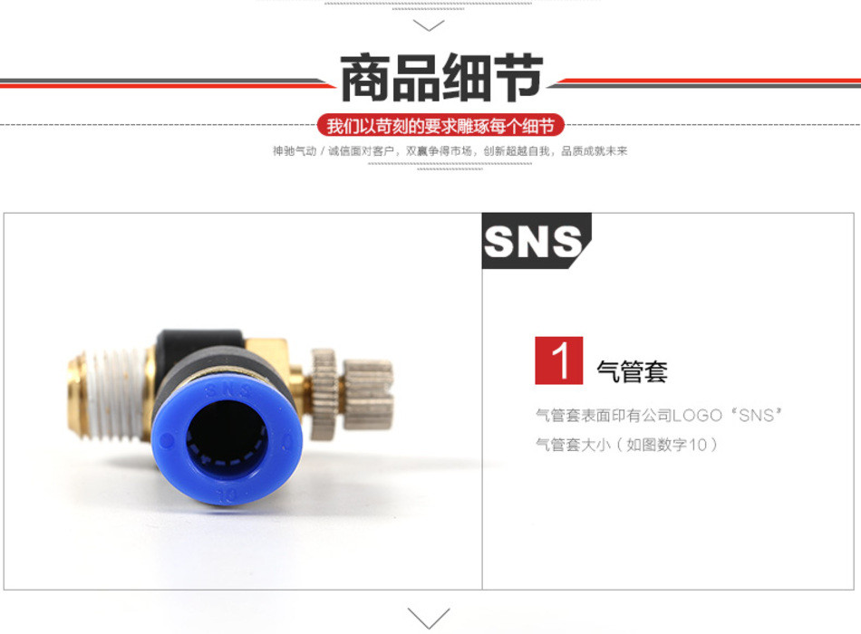 SNS Shenchi Hand Valve Speed Control Joint Throttle Valve JSC6 8 10 12 ...