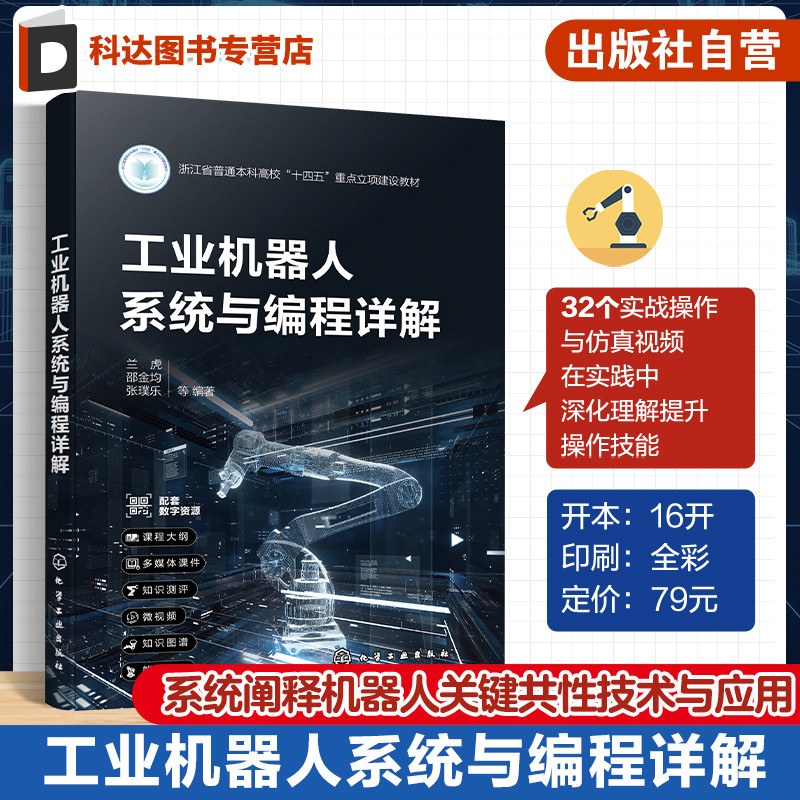 Detailed Explanation Safety Handling Loading Task Industrial Robot ...