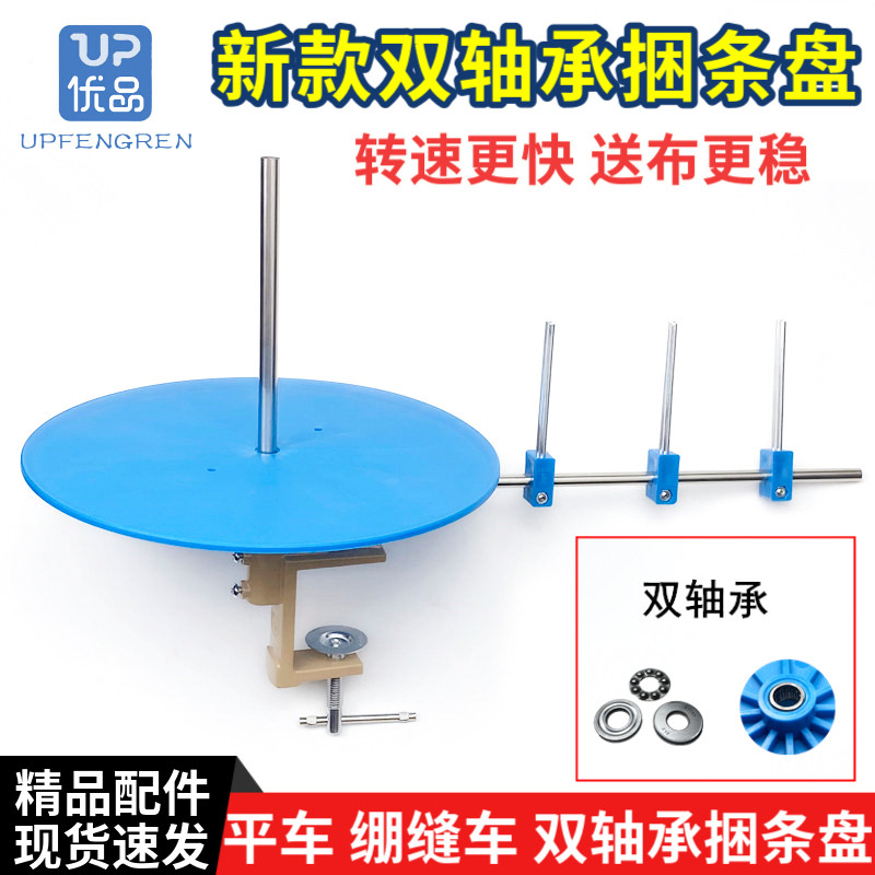 Flat car strapping stretch plate, synchronous car, rolling tray ...
