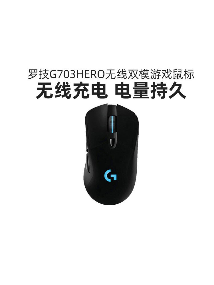 Logitech G G703 Wireless Mouse Esports Game PUBG Hong Mechanical ...