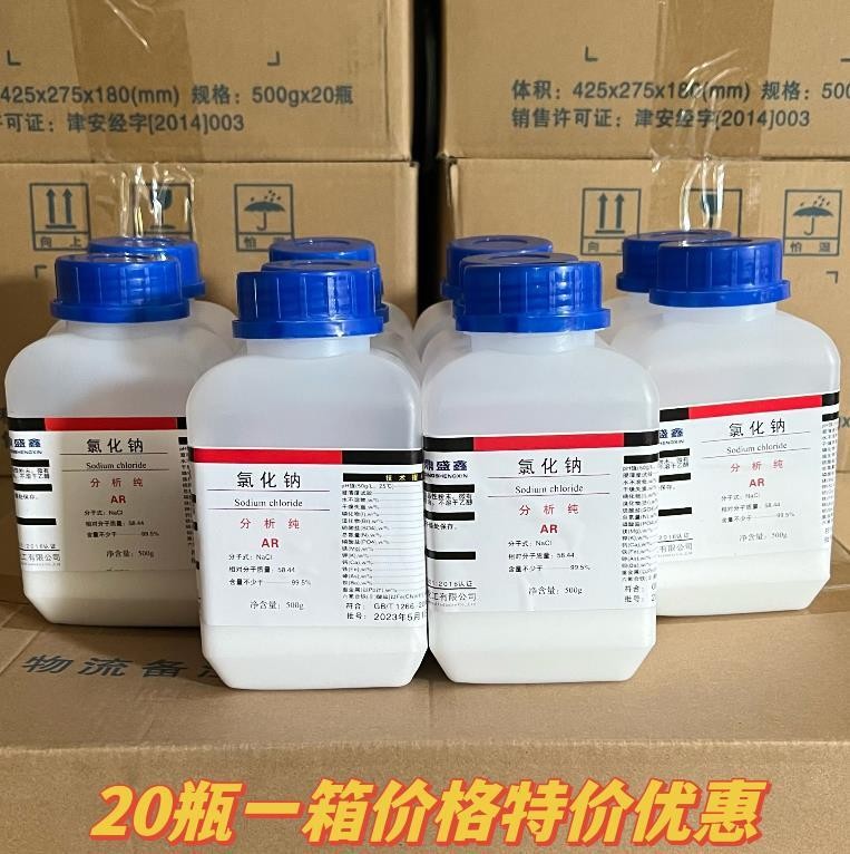Sodium chloride analytical purong AR500g industrial NaCl salt spray ...