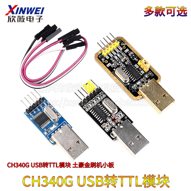 USB TTL module RS232 to serial port Tuhao Jin CH340 PL2303 FT232 CP2102 ...